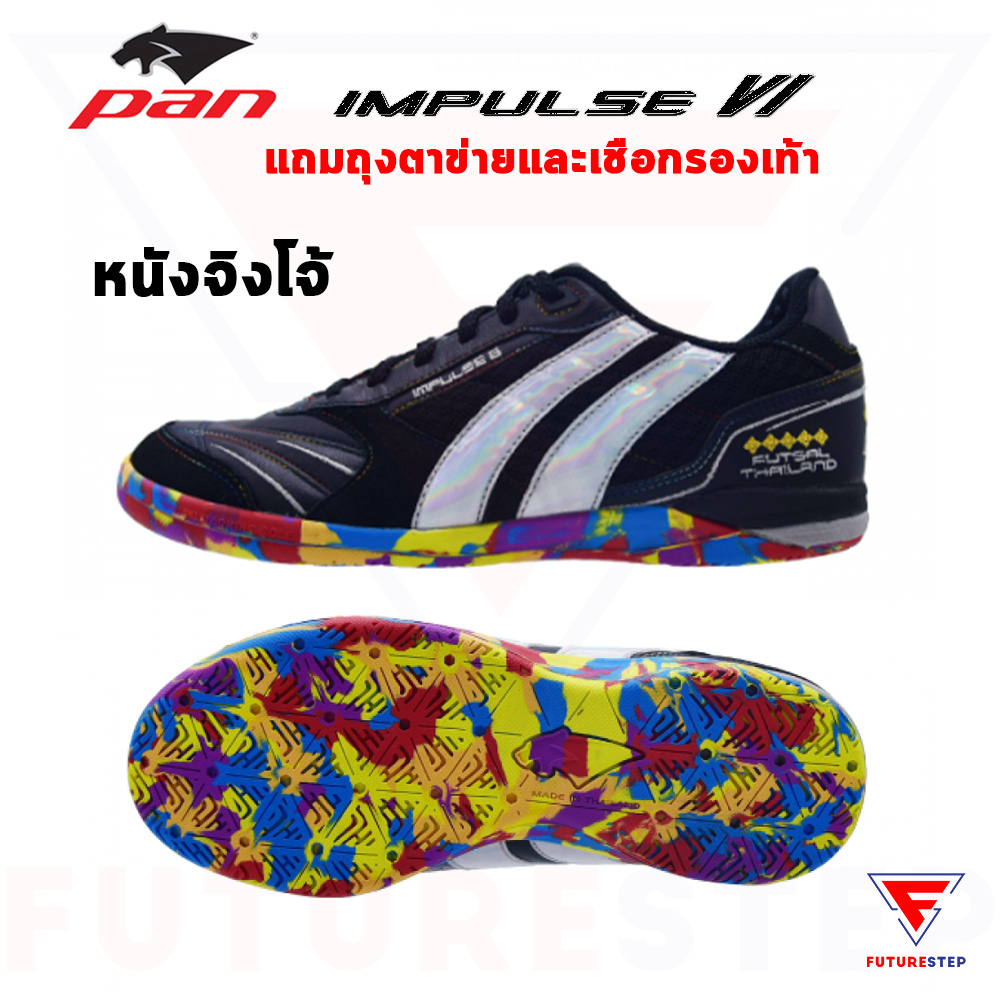 รองเท้าฟุตซอลหนังจิงโจ้ Pan IMPULSE VI Kangaroo สีพิเศษ TOKYO RACING ...