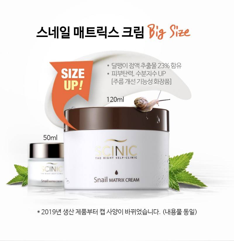 🆕️ 👍🇰🇷 싸이닉 스네일 매트릭스 크림 [50/120ml 1ea] ซีนิค ครีมหอยทากเมทริกซ์ ชะลอและ ...