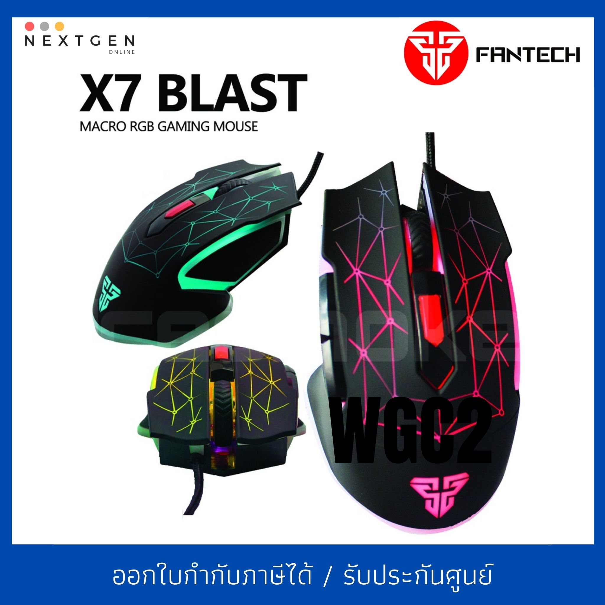 FANTECH X7S RGB MOUSE (BLACK) เมาส์เล่นเกมส์ เมาส์เกมมิ่ง สินค้าใหม่ พร้อมส่ง รับประกัน 2 ปี ...
