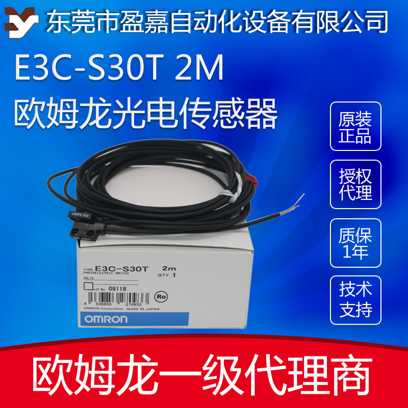 Omron Omron Photoelectric Switch E3c S30t 2m Small Probe Amplifier