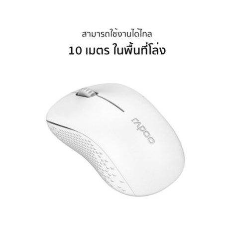 Rapoo M20 Wireless Optical Mouse 2.4GHz เมาส์ออปติคอลไร้สาย 1000 DPI ...