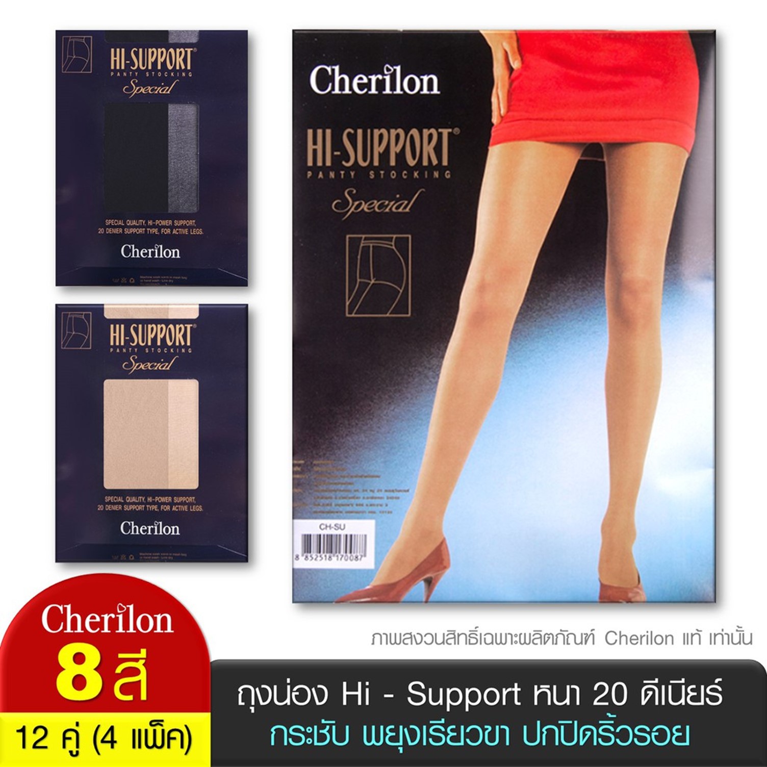 ถุงน่อง เชอรีล่อน Cherlilon Linen Sheer (x1 โหล)size S-L เนื้อลินิน เนื้อบาง ใส่สบาย เย็น เหนียว ...