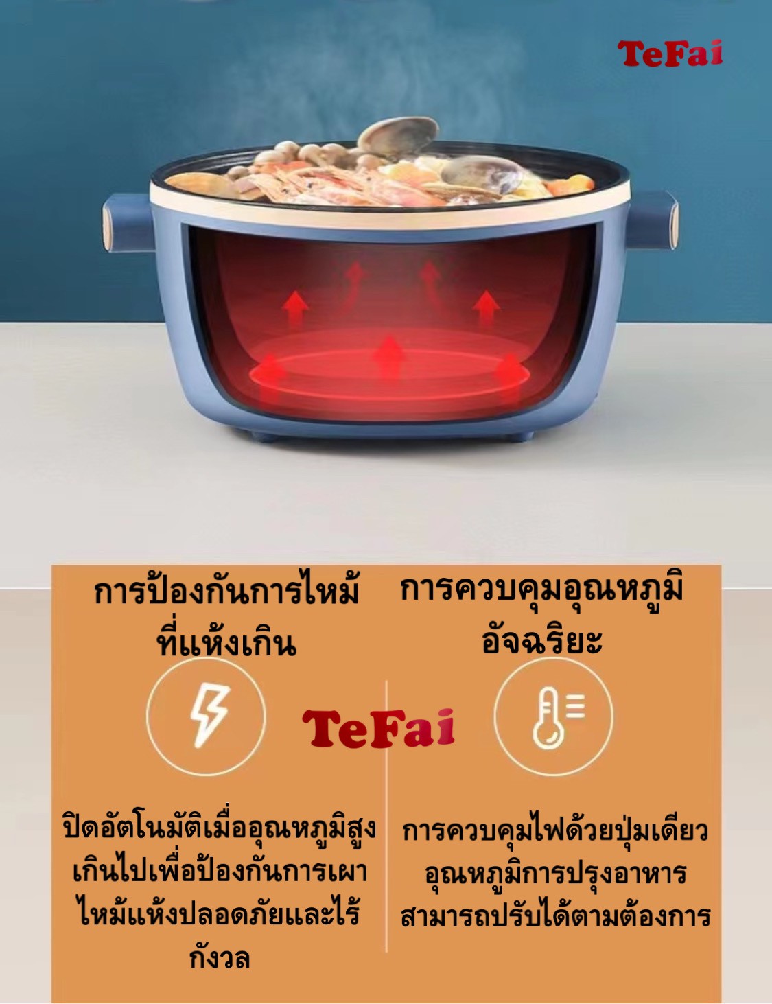 TEFAI หม้อสุกกี้ หม้อไฟฟ้า หม้อชาบู หม้อขนาด22ซม.ความจุ2L / หม้อขนาด28ซม.ความจุ3L หม้อต้ม หม้อ ...