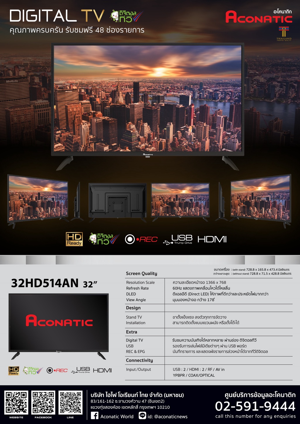 2022 New Digital TV Aconatic LED Digital TV HD รุ่น 32HD514AN แอลอีดี ...