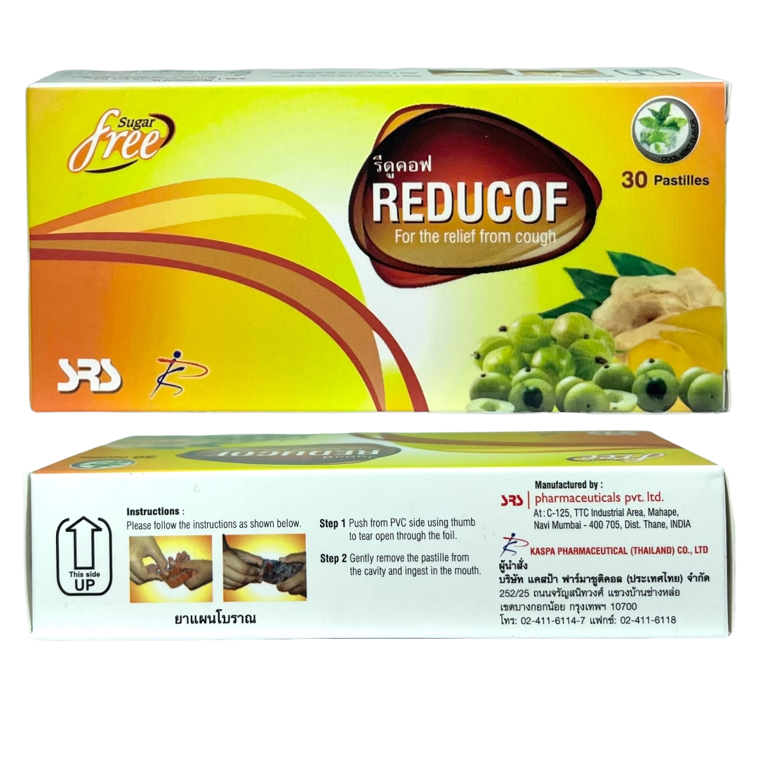 Reducof รีดูคอฟ Reducof ลูกอมเยลลี่ แพคเกจใหม่ 1 กล่องมี 3 แผง ...