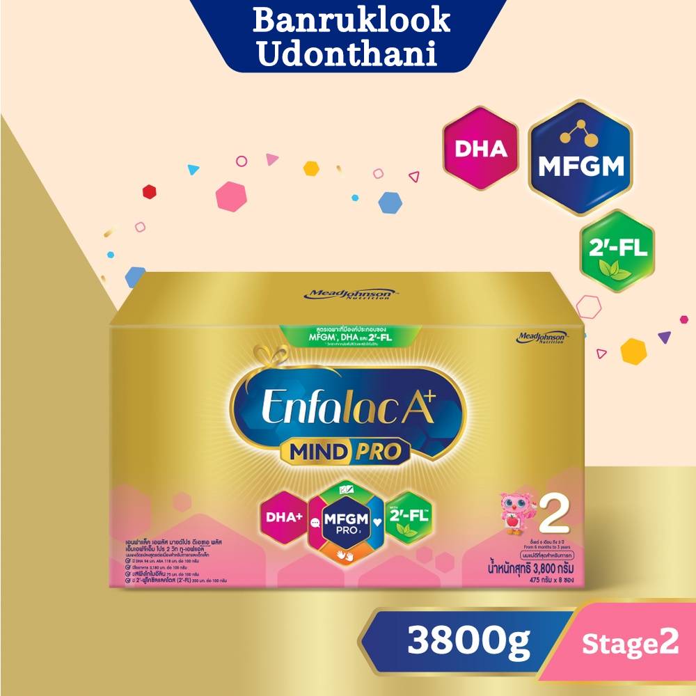 Enfalac A+ สูตร 2 นมผงดัดแปรงสำหรับทารกและเด็กเล็ก สำหรับช่วงวัยที่ 2 ...