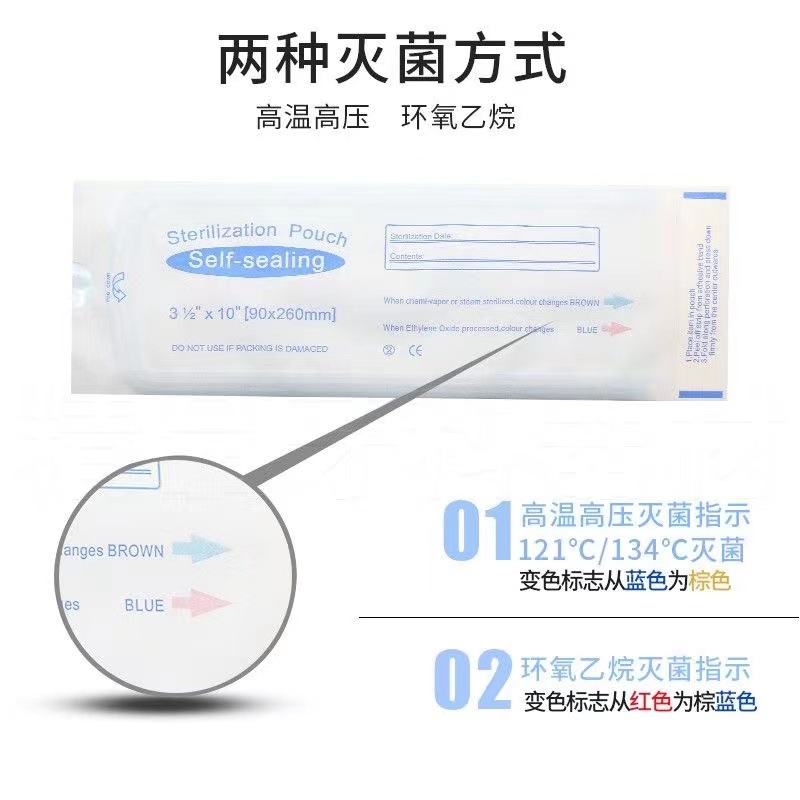 Disposable Sterilization Disinfection Bag Tongue Nail Lip Nail Navel Nail Eyebrow Nail Milk Nail ...