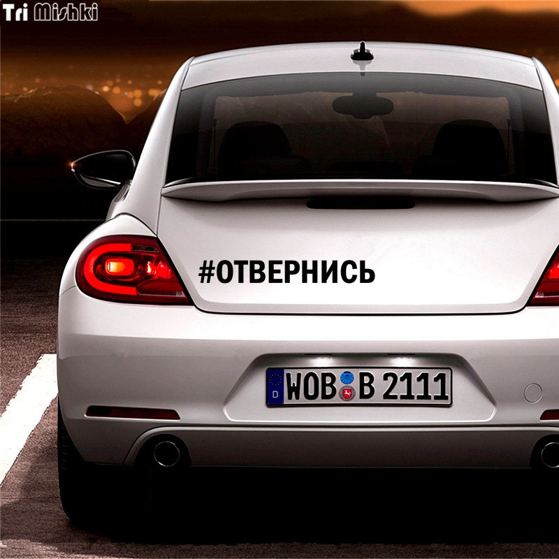 【Hottest Trends】Tri Mishki HZX808# 40*5.3cm letter REVERT car sticker ...