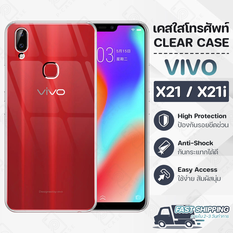 Pcase - เคส VIVO X21 / X21i เคสวีโว่ เคสใส เคสมือถือ เคสโทรศัพท์ ซิลิโคนนุ่ม กันกระแทก กระจก ...