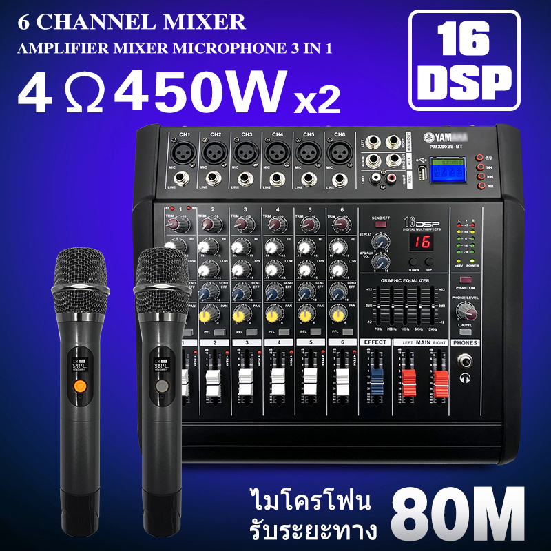 YAMAHA เพาเวอร์มิกเซอร์ PMX602S-BT 450 วัตต์เครื่องขยายเสียง 6 ช่อง ...