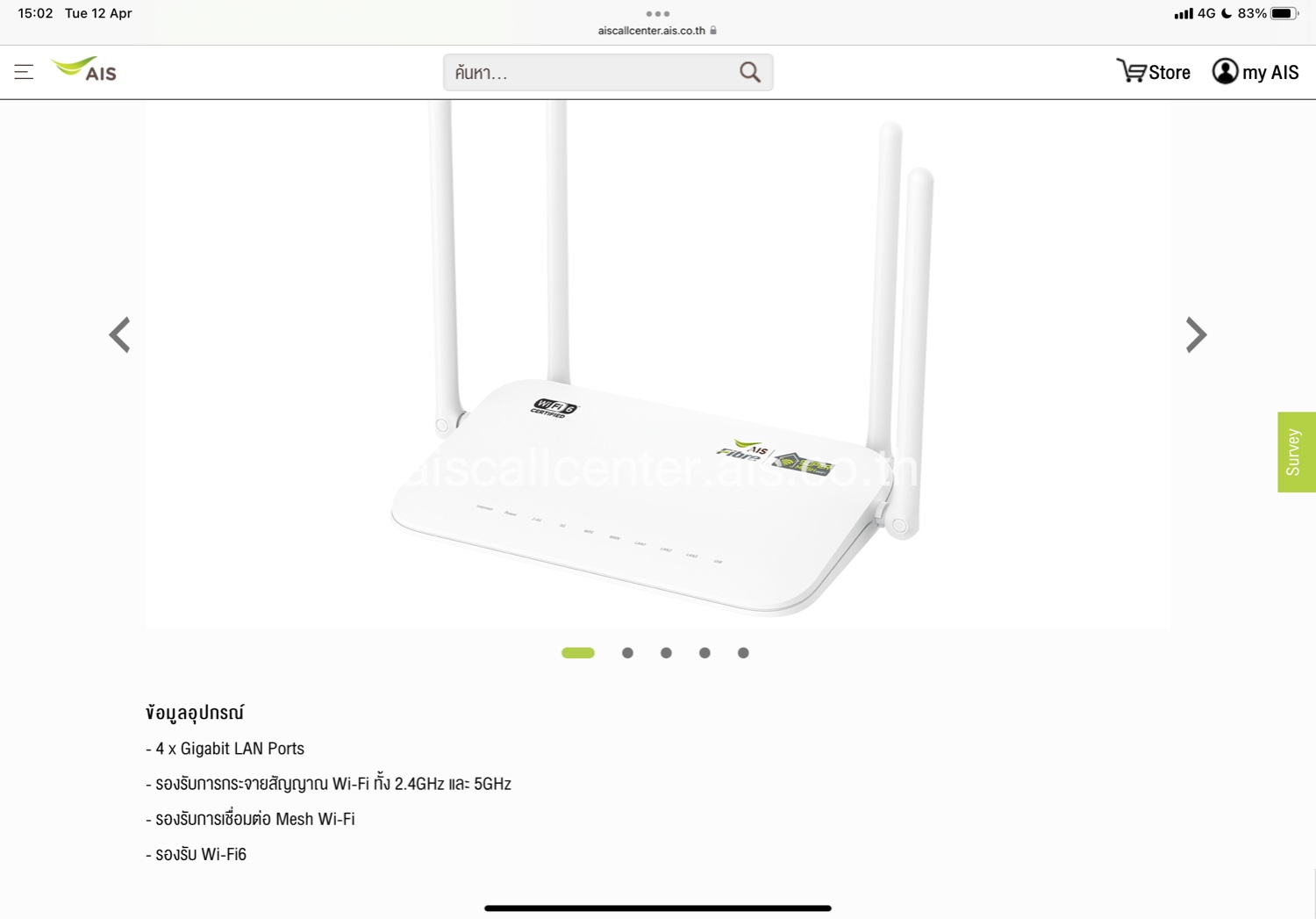 รวมรุ่น Router Ais Fibre รองรับระบบ Wifi6 , T3 สินค้ามือ2 สภาพดี ราคา ...