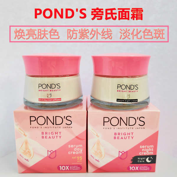 PONDS Moisturizing Cream 50g Hydrating Firming Day and Night Cream ...