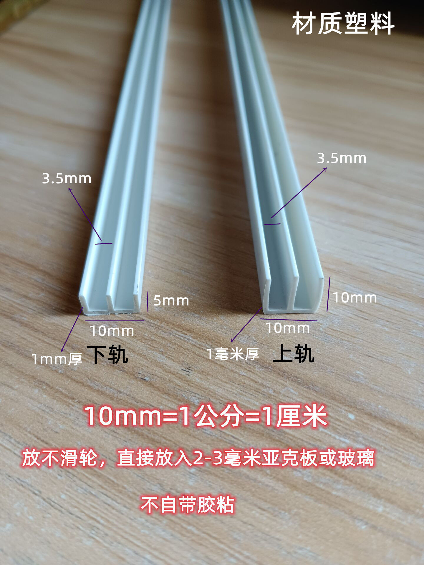 2-3mm glass cupboard door slide rail acrylic plastic slide plastic ...