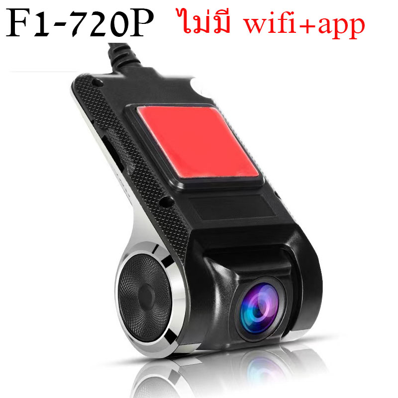 【APP+WIFI+2กล้อง】Android USB กล้องติดรถยนต์ WIFI 1080P Car Camera กล้อง ...