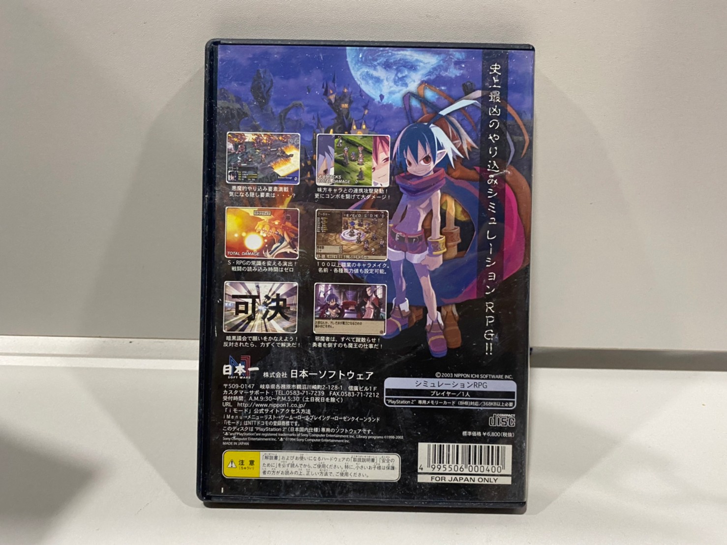 GAME 1แผ่นเกมส์ (L2F90)PS2 Makai Senki Disgaea - Game store 4 - ThaiPick