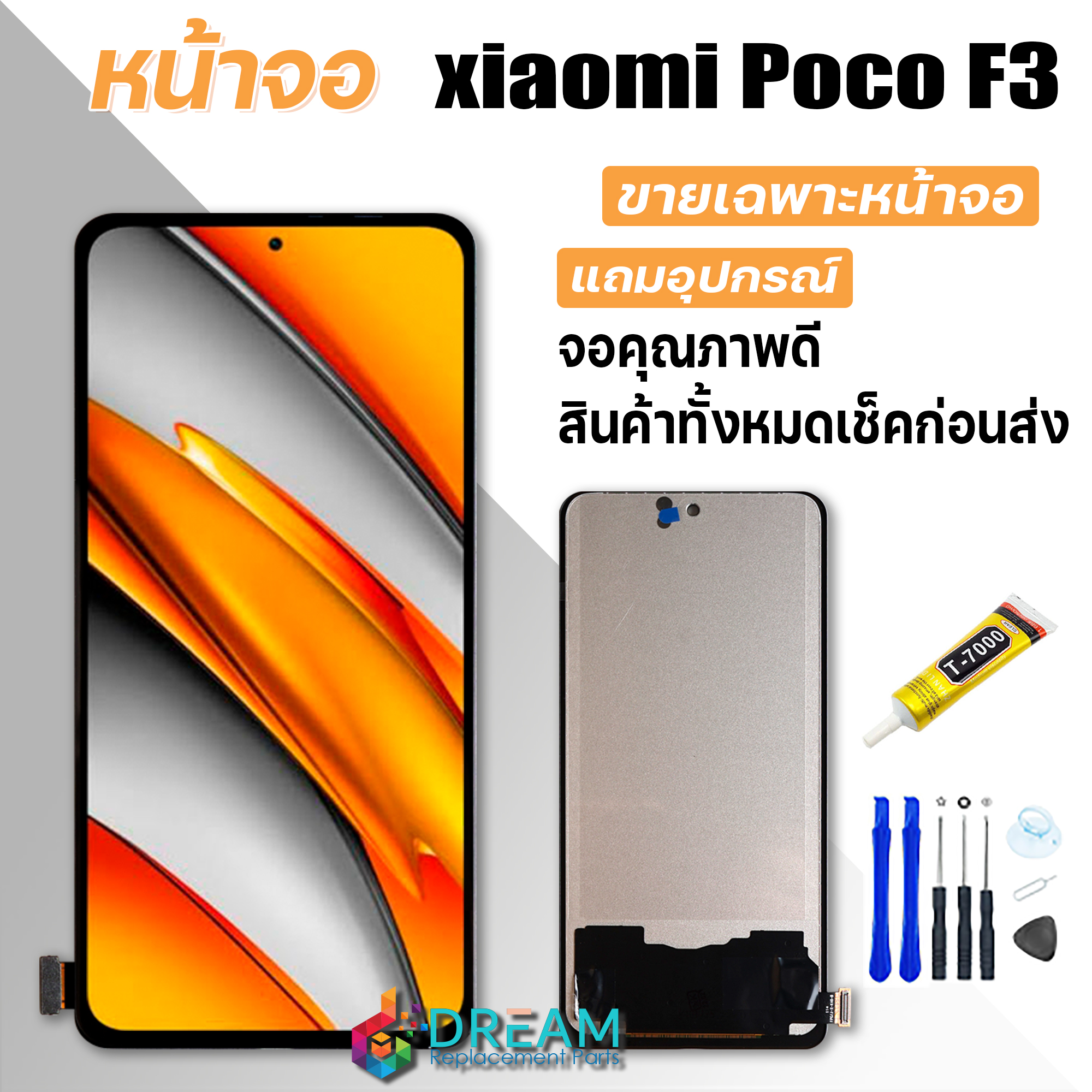 Lcd Display จอ+ทัช งานแท้ xiaomi Poco F3 หน้าจอ LCD พร้อมทัชสกรีน Poco ...