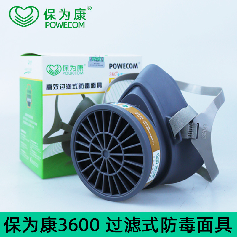 Baoweikang 3600 Gas mask Chemical production Spraying operation ...