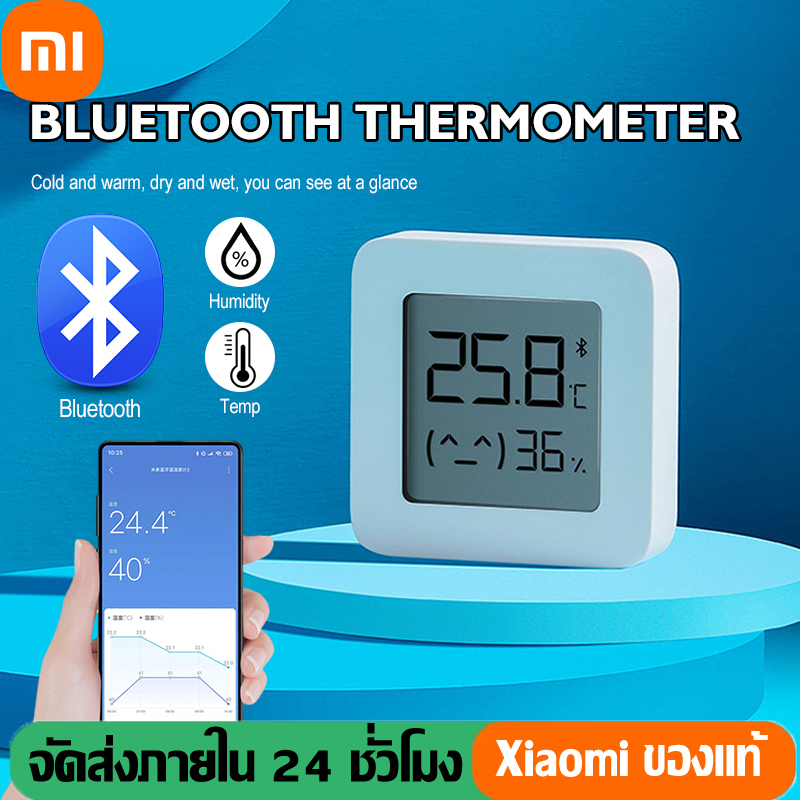 Xiaomi Thermometer 2 Temperature and Humidity Sensor เครื่องวัดอุณหภูมิ ...