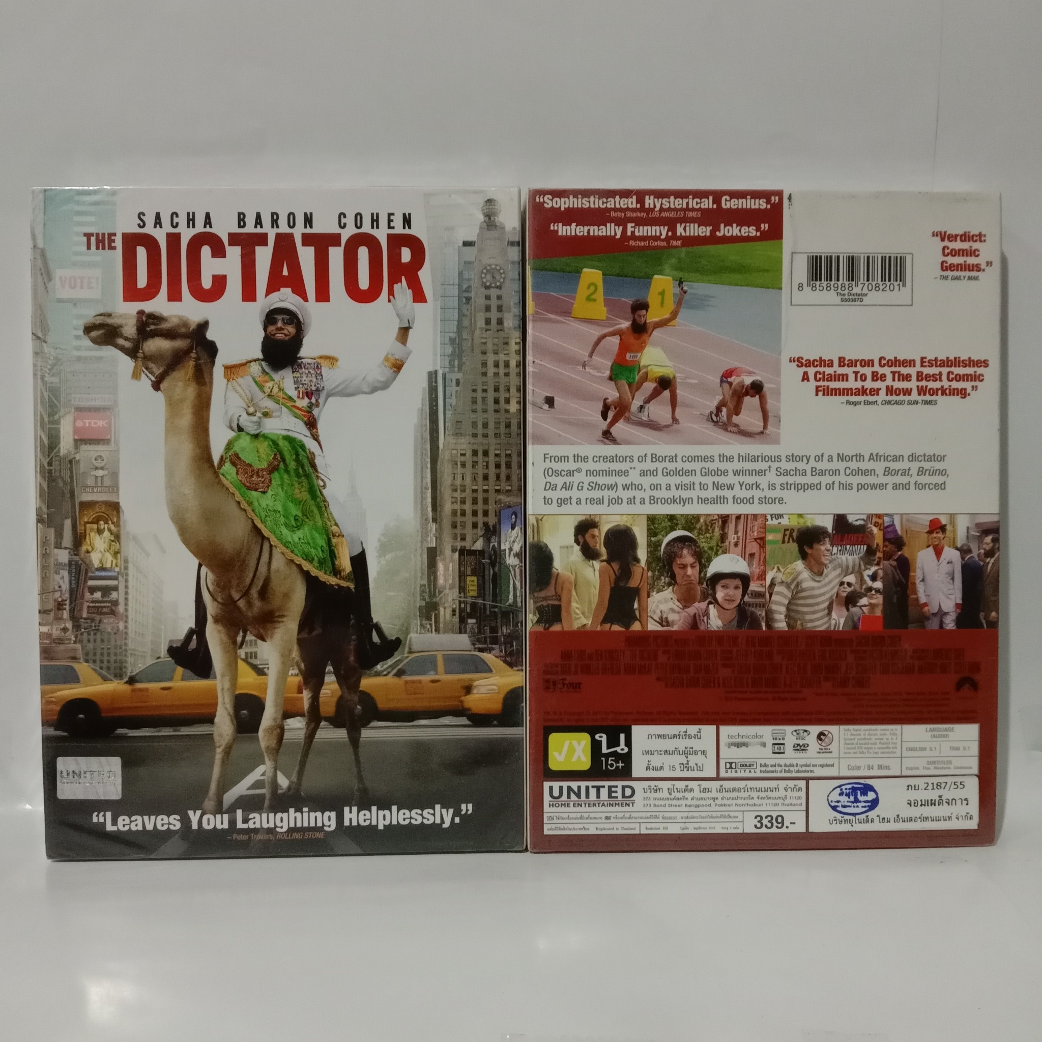 Media Play Dictator, The/ จอมเผด็จการ (DVD) | Lazada.co.th