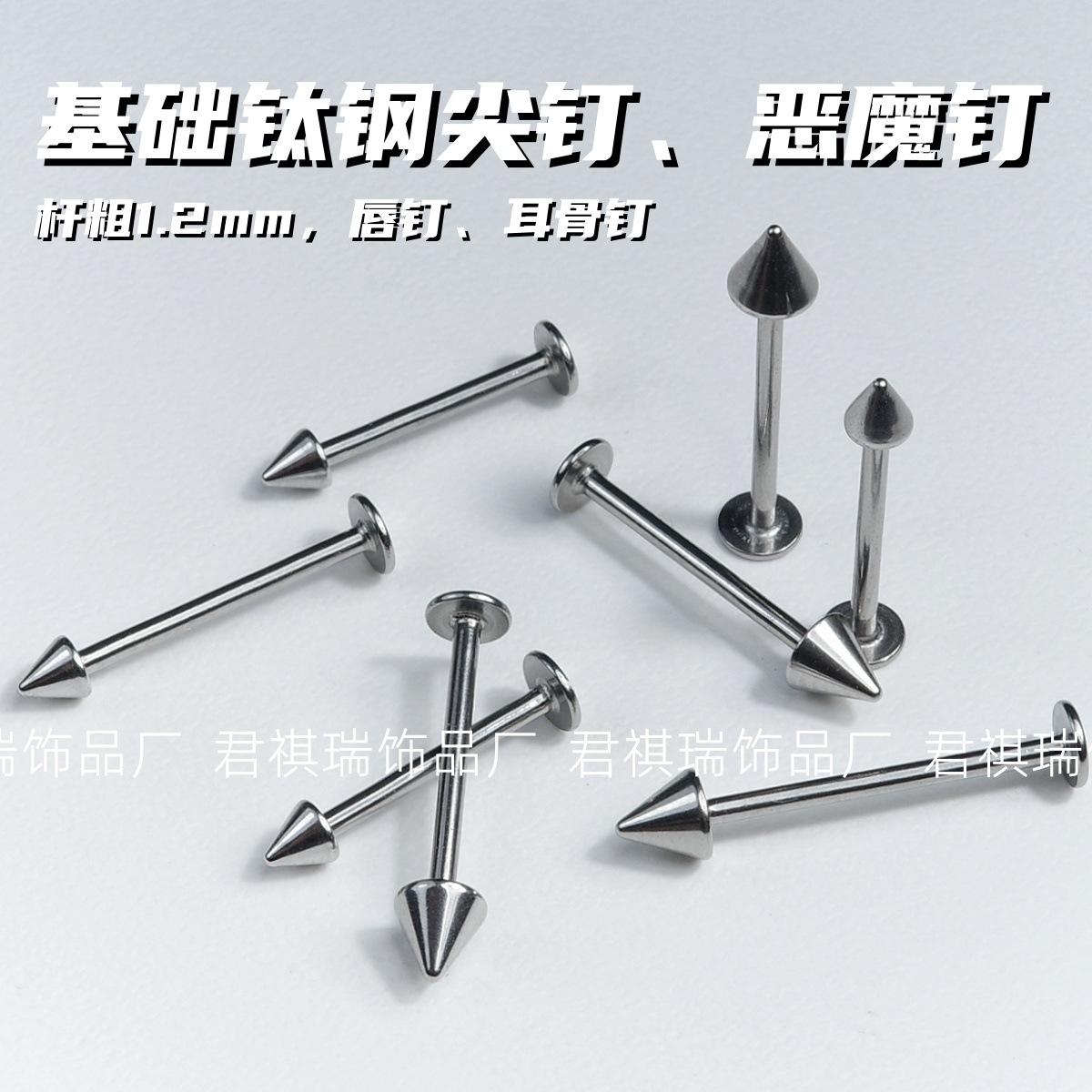 【Hottest Trends】Junqirui Jewelry Factory Basic Titanium Steel Lip Nail ...
