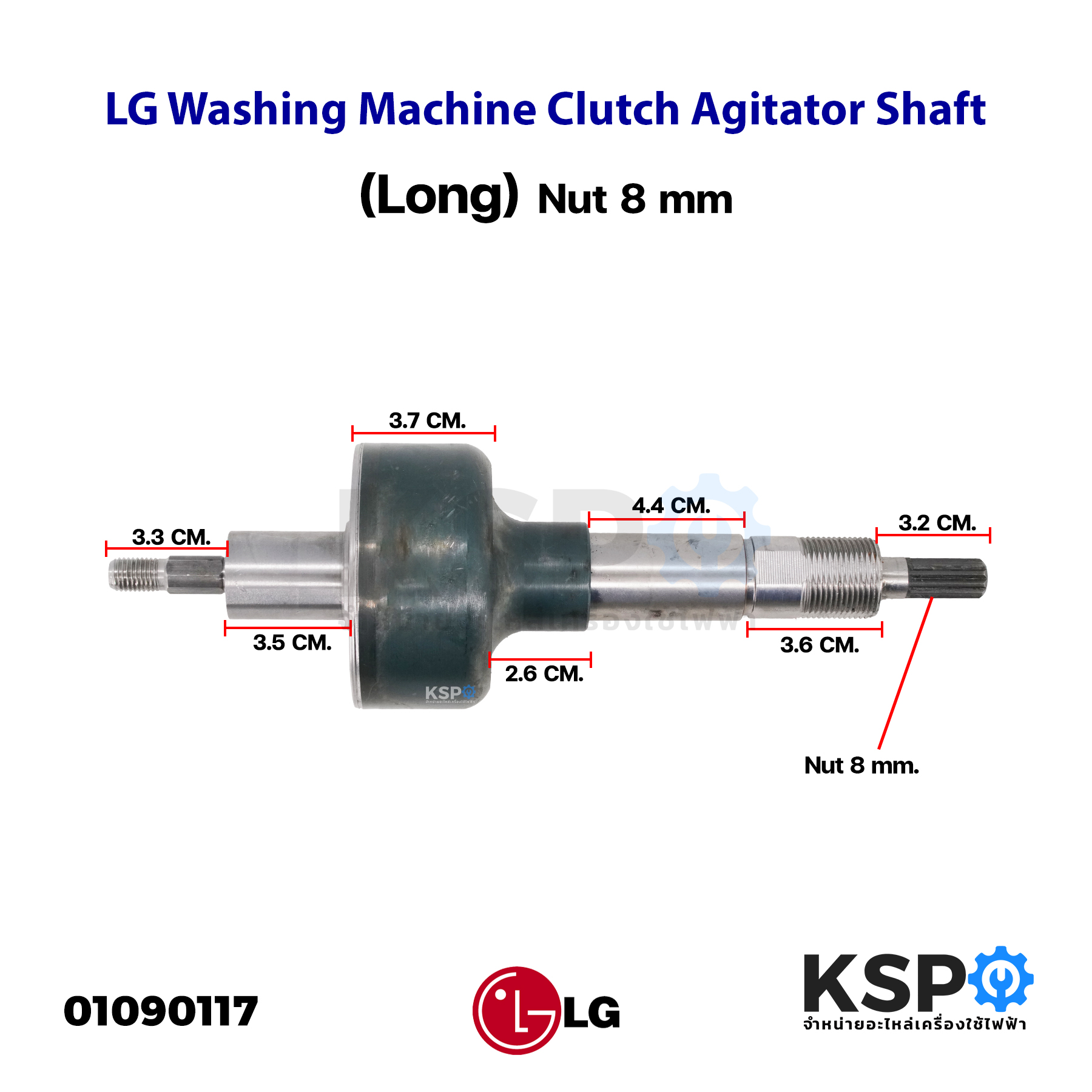 LG Washing Machine Drum Shaft Kit (Long Shaft), 8mm Nut, Washing ...