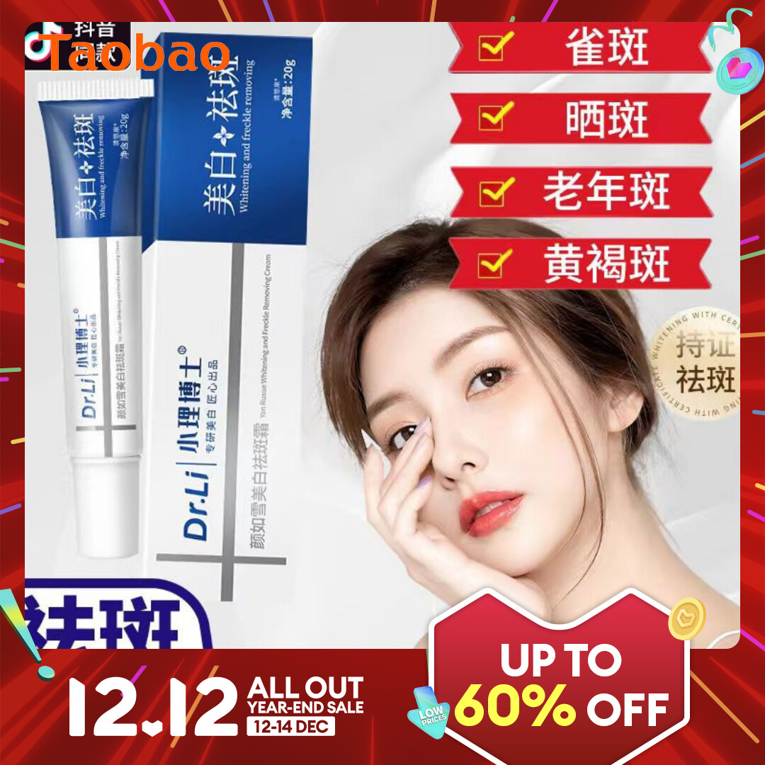 Dr. Xiao Li Whitening Freckle Cream Removing Melasma Bird Spot Removing ...