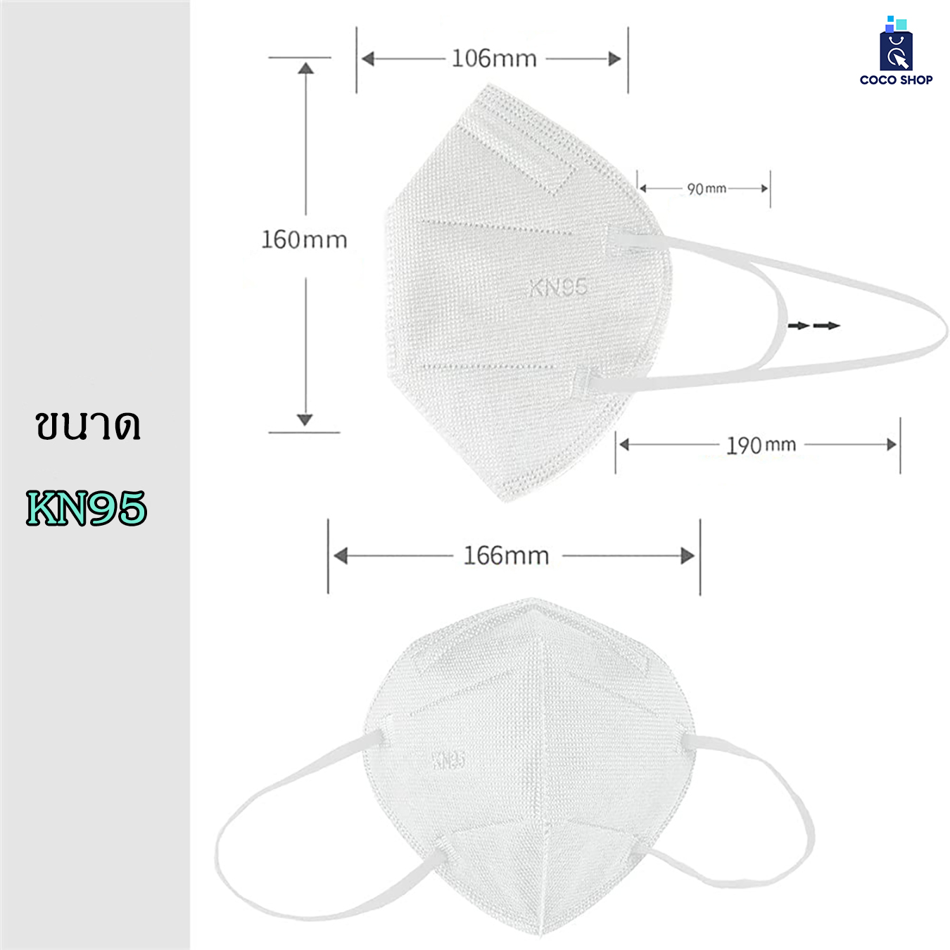 (PC 10) KN95 หน้ากากกันฝุ่น หน้ากากอนามัย ป้องกันเชื้อโรค PM2.5 ทรงเกาหลี หน้ากากอนามัย ผู้ใหญ่ ...