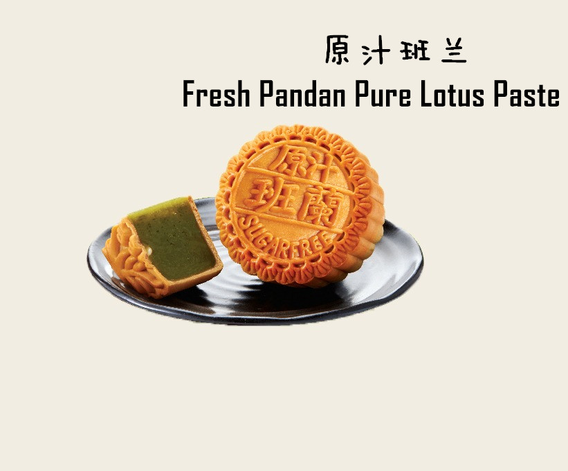 Fresh Pandan Pure Lotus Paste Sugar Free Mooncake 原汁翠班兰无糖月饼🏮Awarded ...