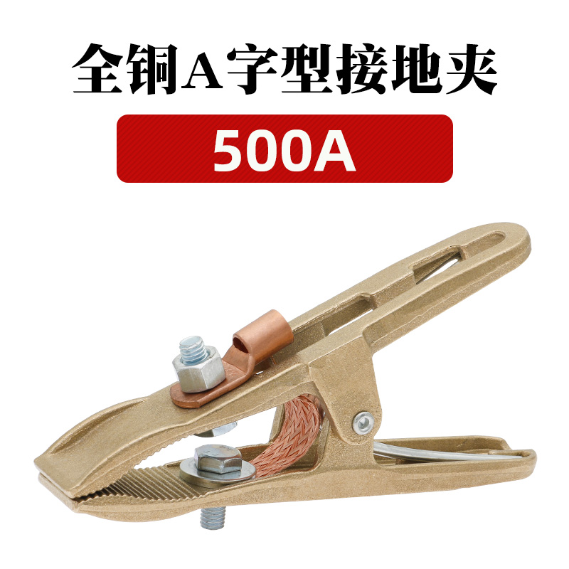 All-copper welding machine grounding clamp A-shaped 300A grounding ...