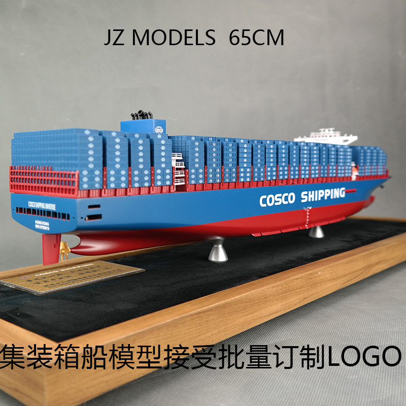 65 cm Maersk container ship model Single tower solid color container ...
