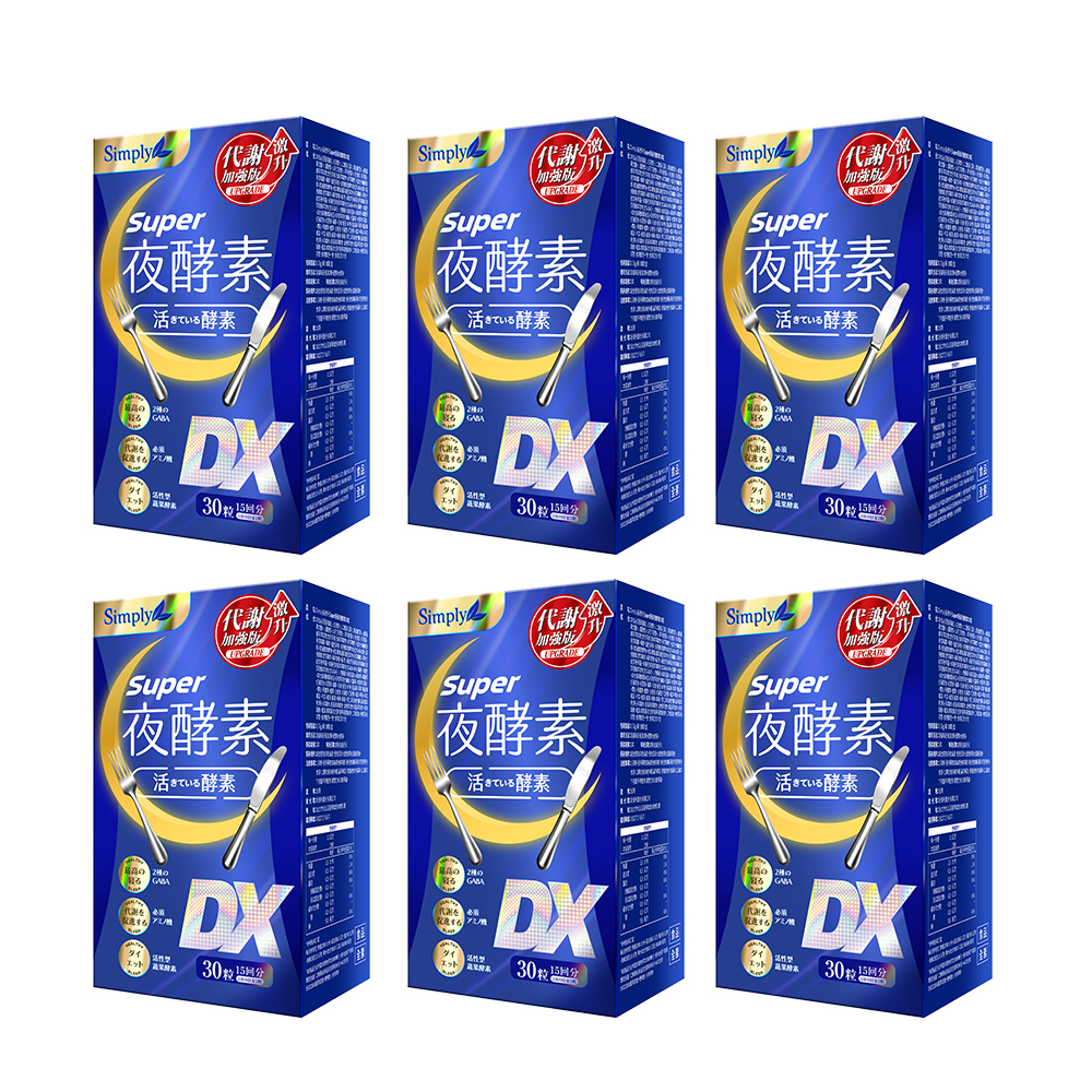 Simply Super Burn Night Metabolism Enzyme DX Tablet 30s | Lazada Singapore