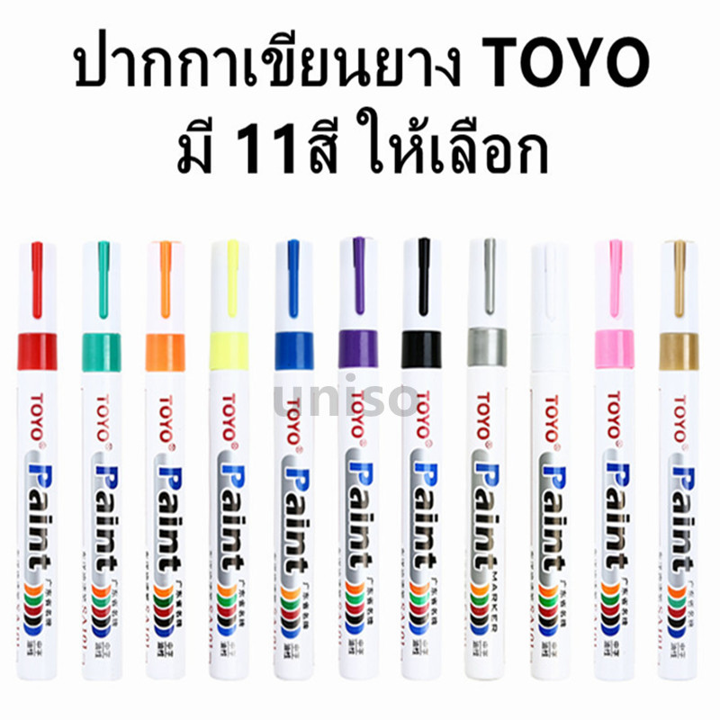 ปากกาเขียนยาง TOYO Paint ปากกาอเนกประสงค์ เขียนล้อรถยนต์พลาสติกไม้ผ้าใบ ...