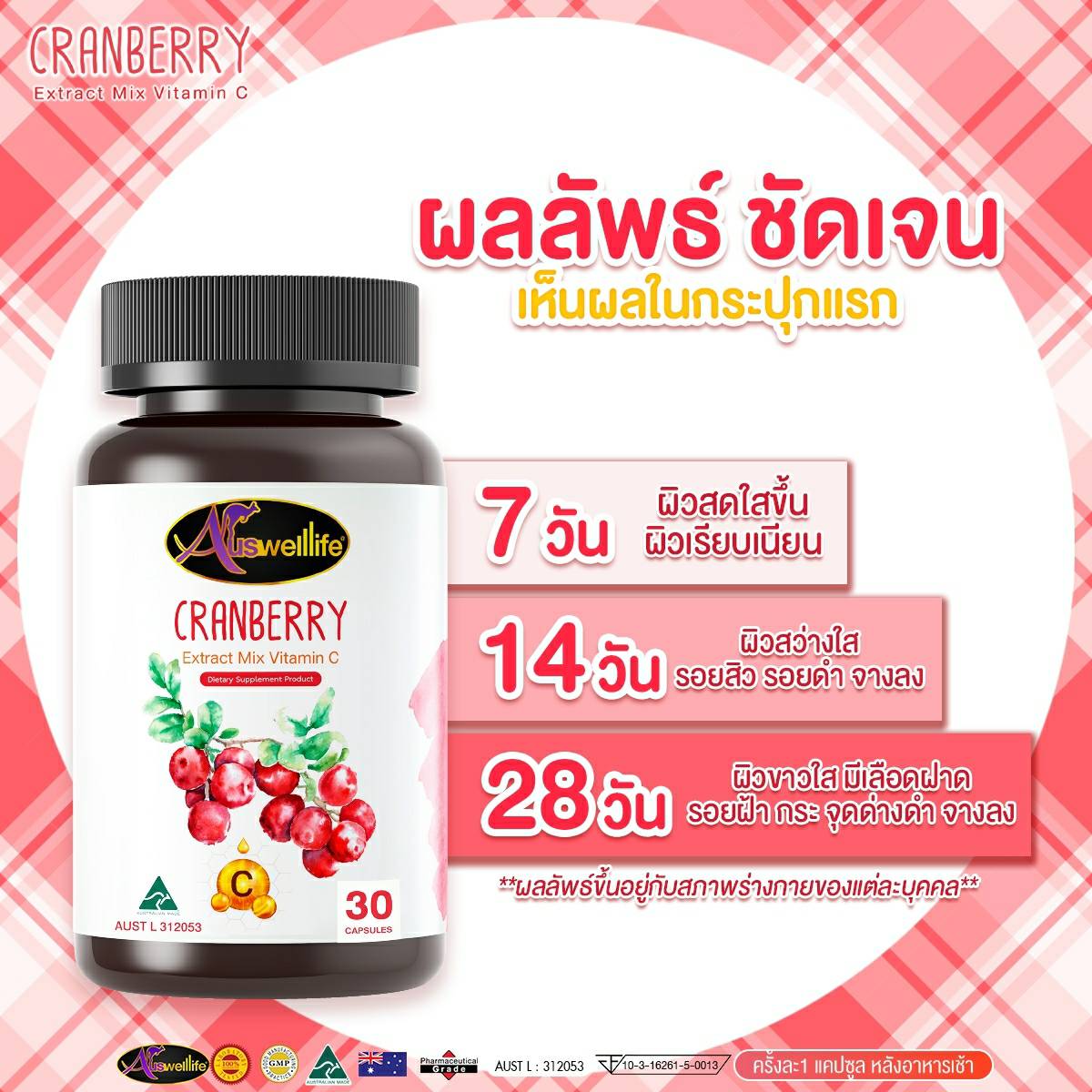 (ส่งฟรี!! ของแท้ 100%) Auswelllife Cranberry Mix Vit C สูตรใหม่ X2 แครน ...