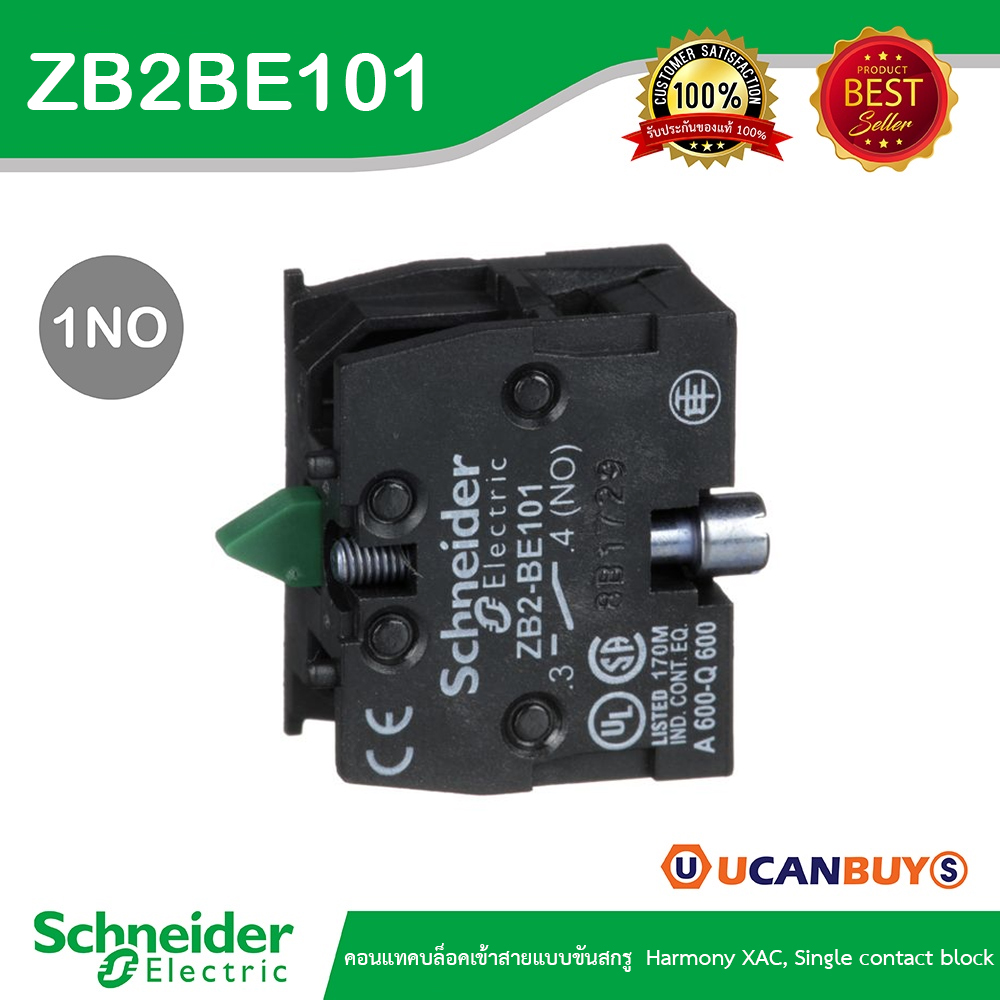 Schneider Eelectric ZB2BE101 คอนแทคบล็อคเข้าสายแบบขันสกรู Harmony XAC, Single contact block, 1NO ...