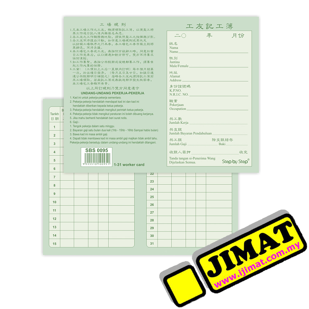 1-31 Worker Card / Time Card / Kad Rekod Pekerja / Gong Card / 工卡 ...