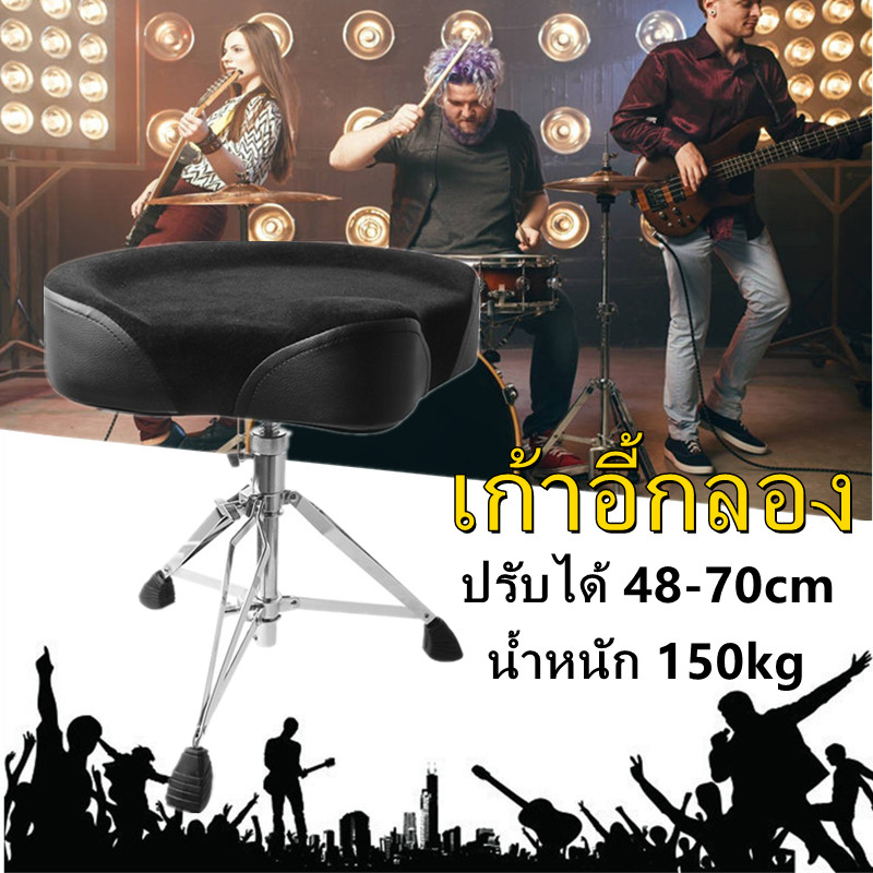 JJUU CMC® เก้าอี้กลอง แบบอานม้า หุ้มด้วยกำมะหยี่ด้านบน โครงสร้างโลหะชุบ ...