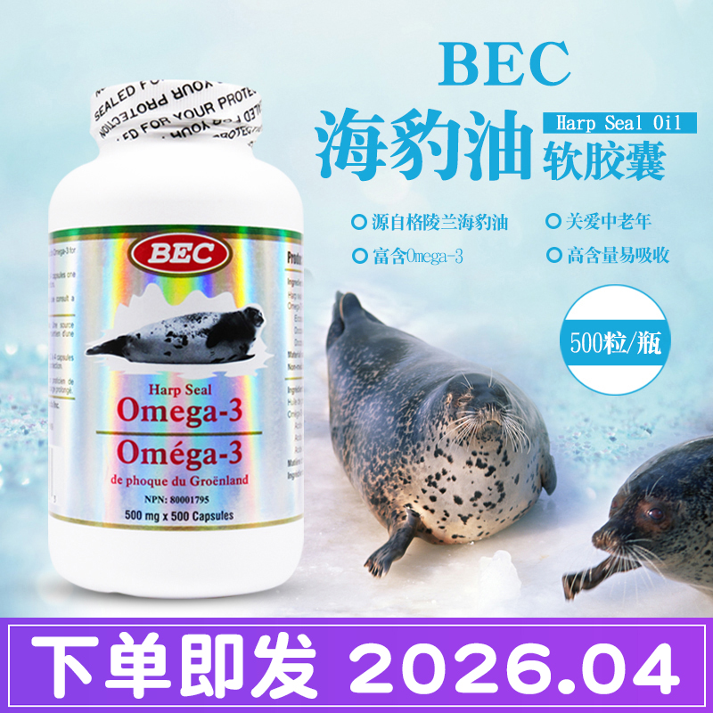 Canada BEC Seal oil capsules 500 mg500 tablets cardiovascular and ...