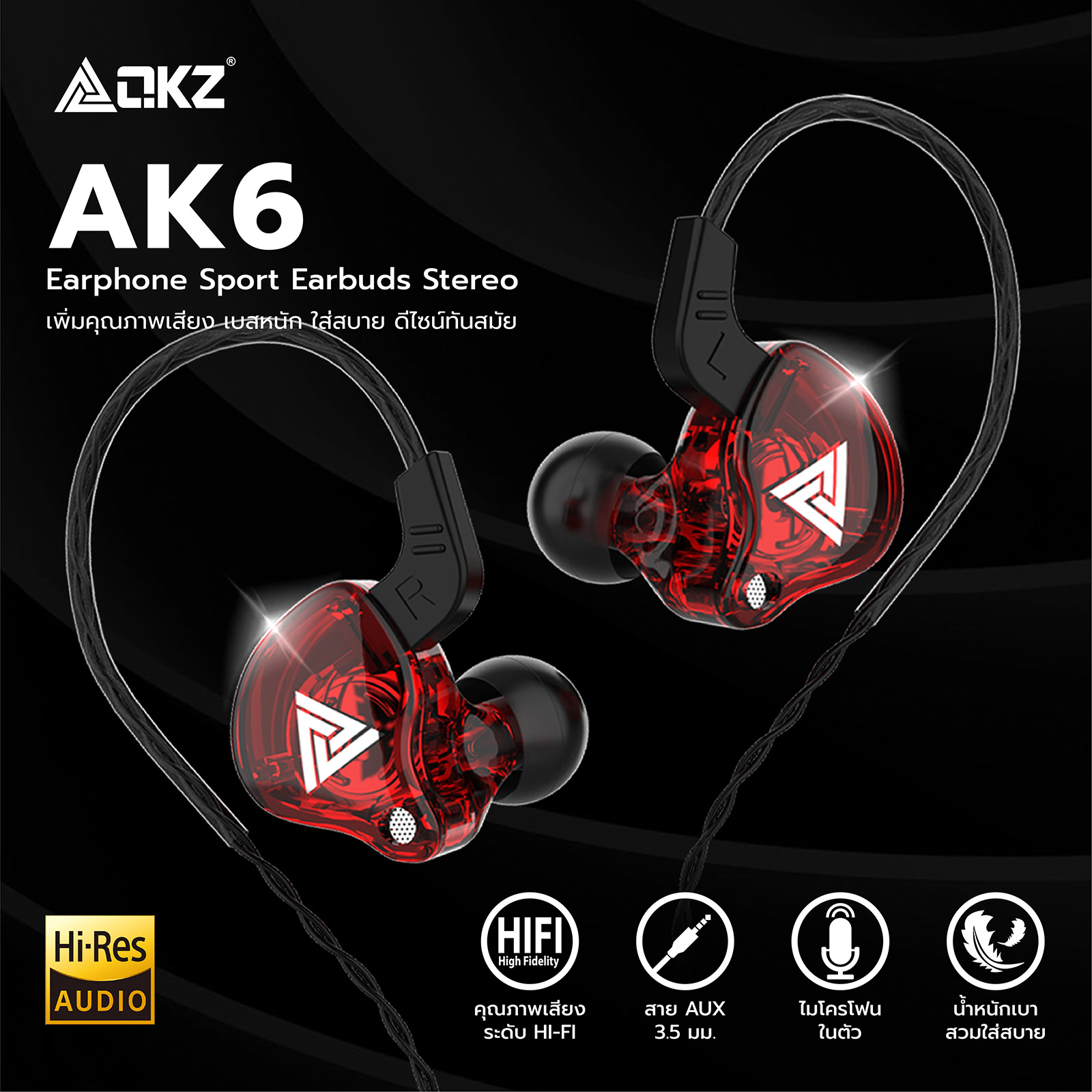 หูฟัง QKZ รุ่น AK6 in ear คุณภาพดีงาม ราคาหลักร้อย เสียงดี เบสแน่น โดน ...