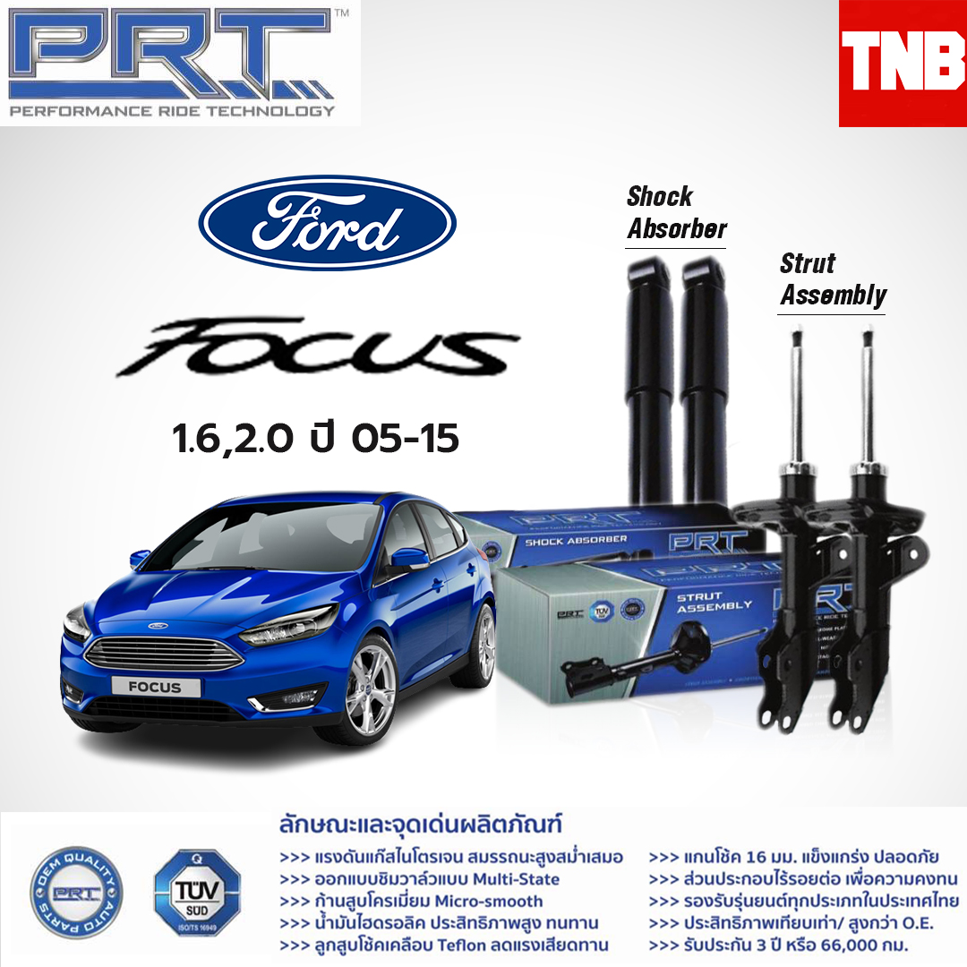 PRT โช๊คอัพ Ford Focus 1.6-2.0 ปี 2005-2010 โช้คอัพ พี อาร์ ที ฟอร์ด โฟกัส | Lazada.co.th