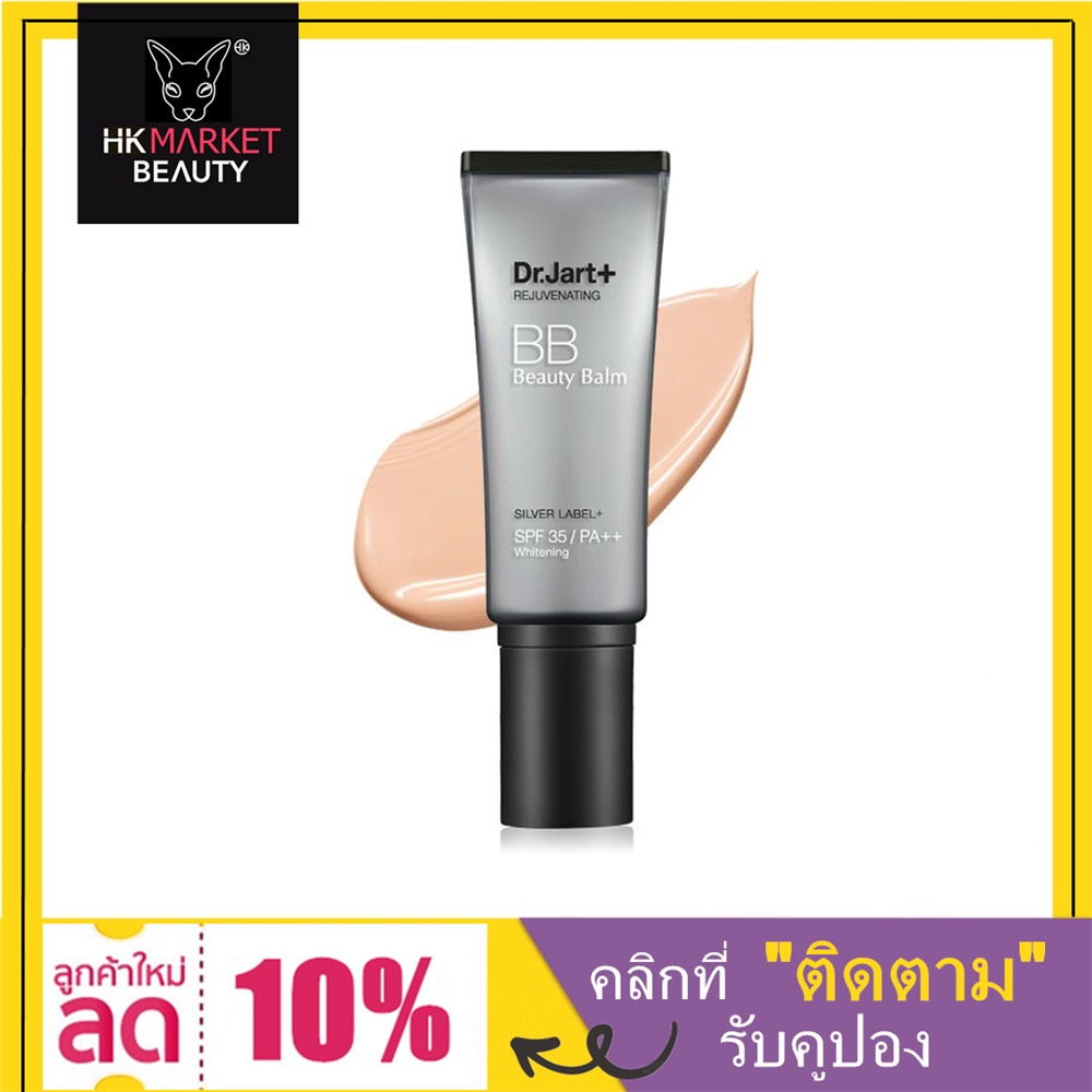 Dr.Jart + BB Cream บีบีครีม Spf 35 Pa + + 40มล. | Lazada.co.th