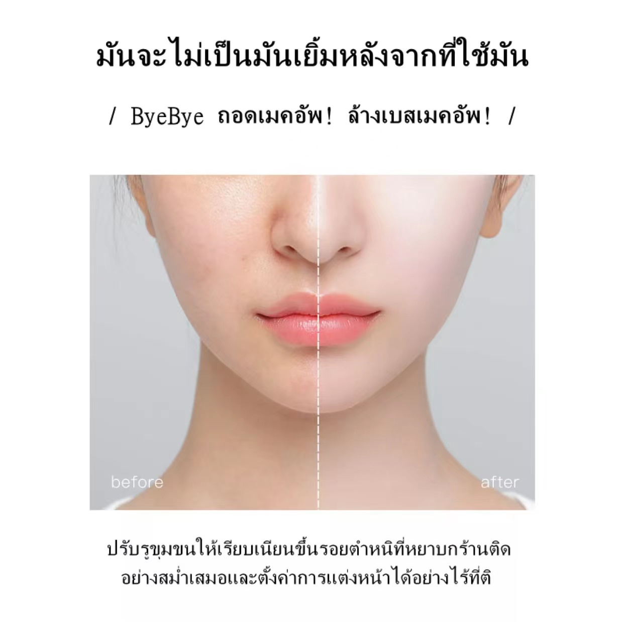 NVNO แป้งฝุ่น บางเบา ควบคุมความมัน ป้องกันเหงื่อ ไม่เหนอะหนะ ไม่หลุด ...