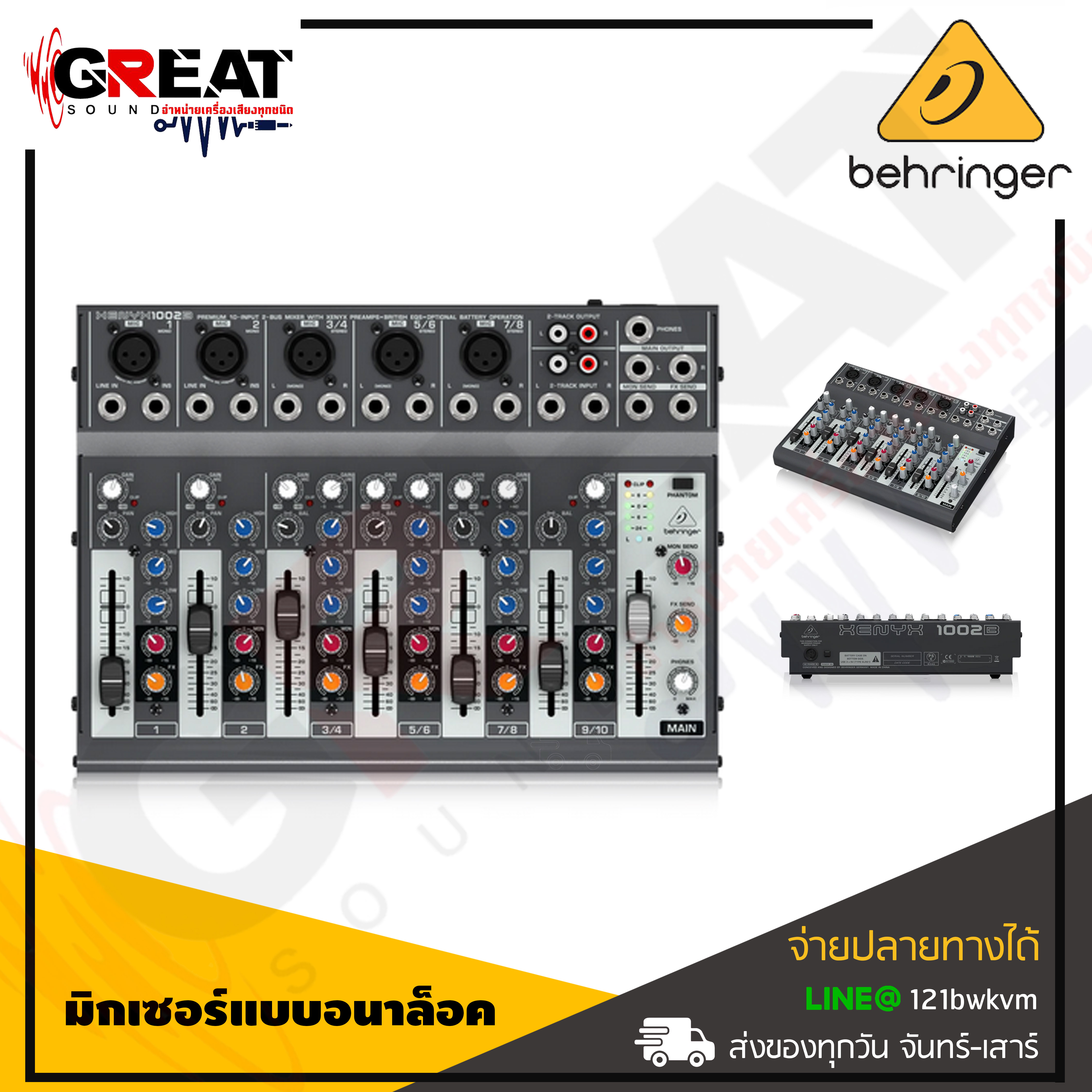 BEHRINGER XENYX 1002B มิกเซอร์แบบอนาล็อก 10-Input 2-Bus พร้อม USB/Audio ...