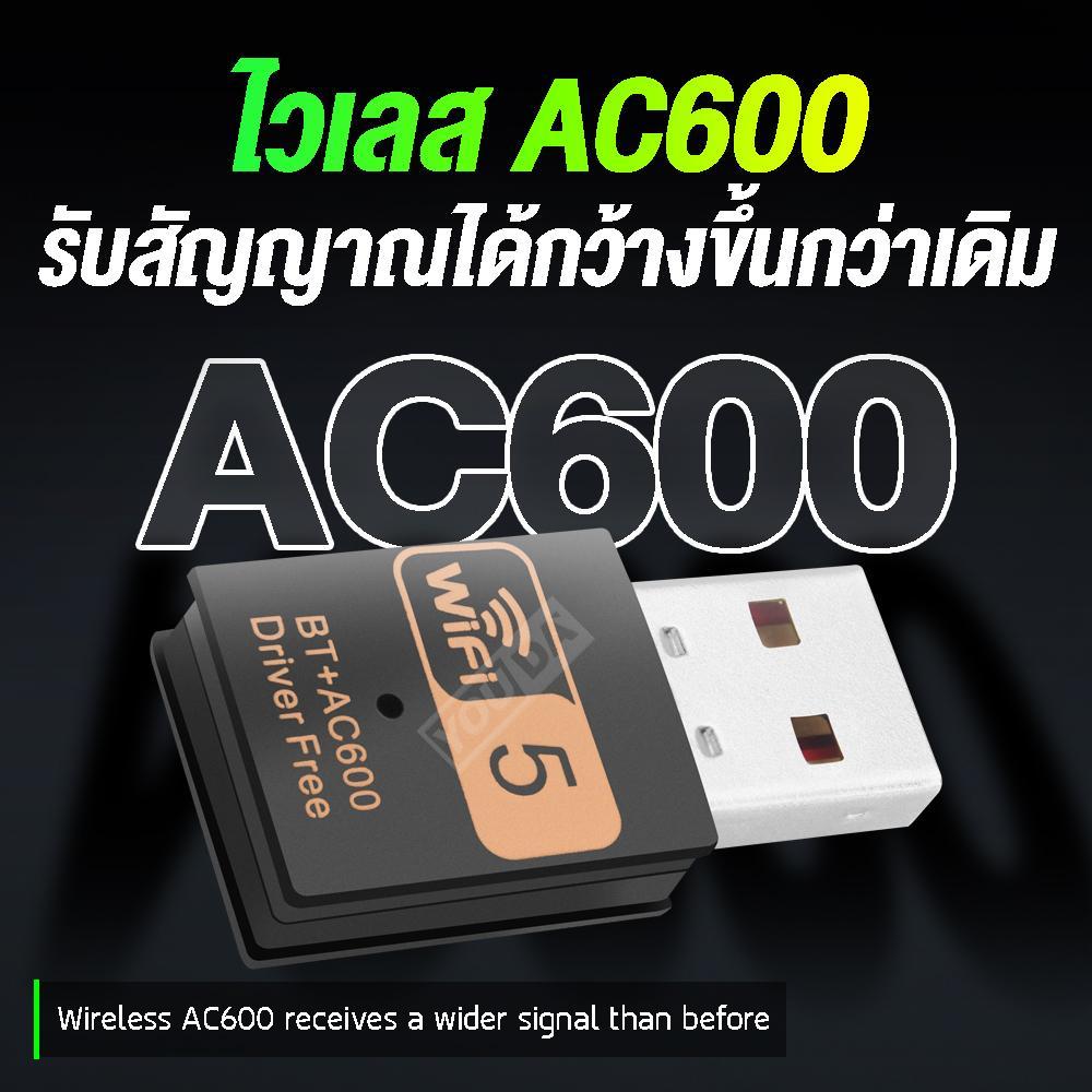USB WIFI BT ใหม่ล่าสุด ไม่ต้องติดตั้งไดรเวอร์ USB WIFI 600Mpbs 5G 2.4G บลูทูธ YD-WBT600 ตัวรับ ...