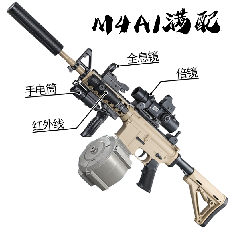 Simulation of high-end crystal M4A1 assault rifle SCAR electric single ...