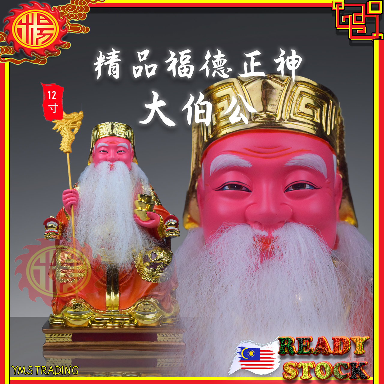 YMS 精品树脂彩绘 12寸 大伯公神像 (仙鹤袍) 福德正神金身 Da Bo Gong Statue | Lazada