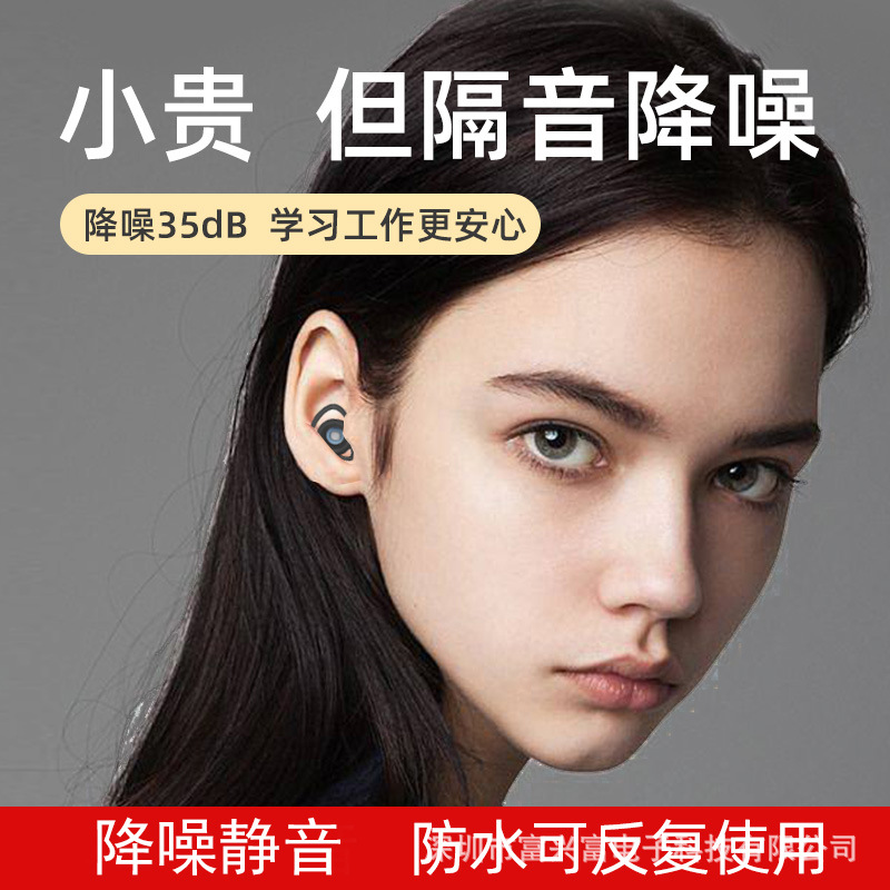 【Factory prices】Cross-border Soundproof Earplugs Silicone Mute Earplugs ...