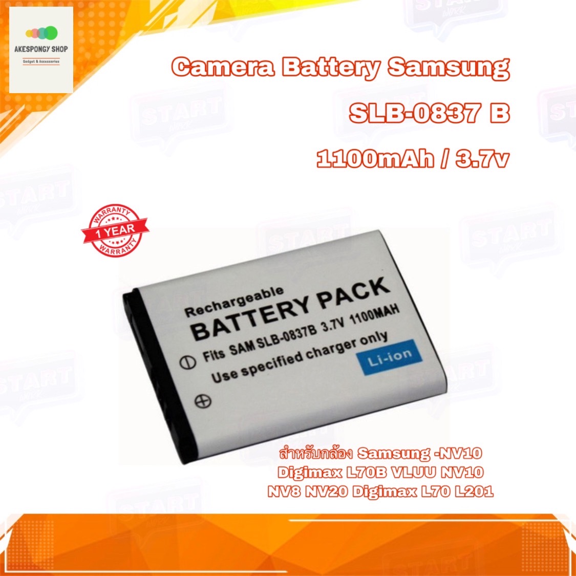 แบตกล้อง Camera Battery Replace Samsung SLB-0837B (1100mAh/3.7v) Li-ion ...