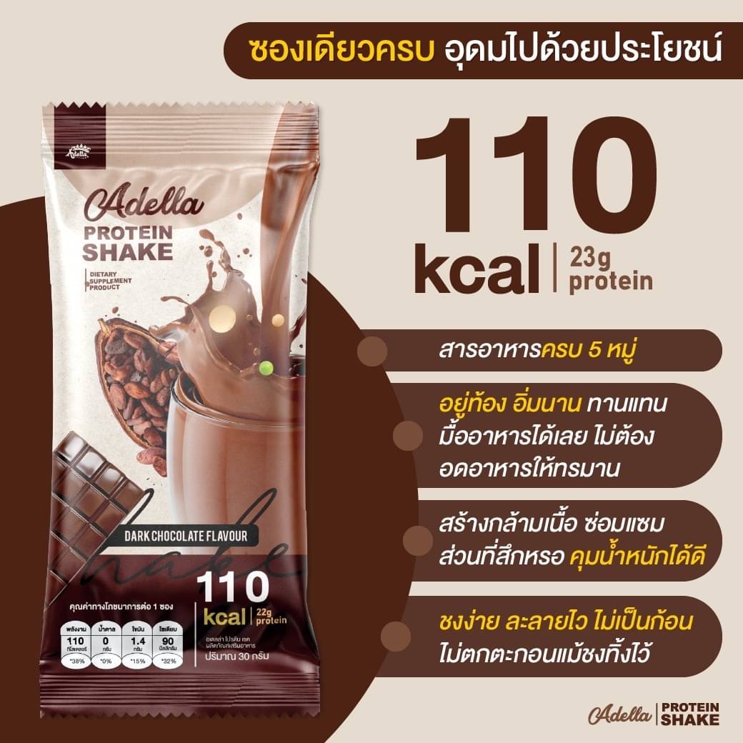 โปรตีนรสช๊อกโกแลต 1 กล่อง พร้อม แก้ว - aappbeauty - ThaiPick