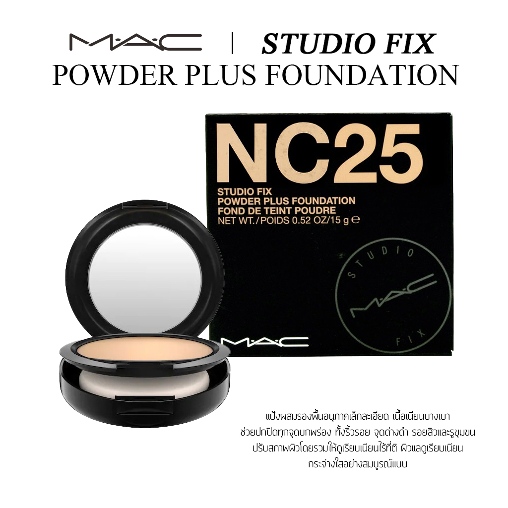 MAC Studio Fix Powder Plus Foundation 15g -NC25- ฉลากไทย แป้งอัดแข็ง ...