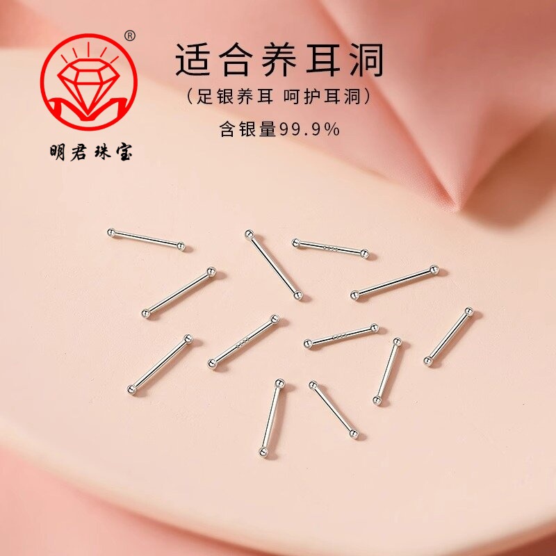 【Hot demand】Ear Pole Ear Stud Women's Small Mini Exquisite Ear Stick ...